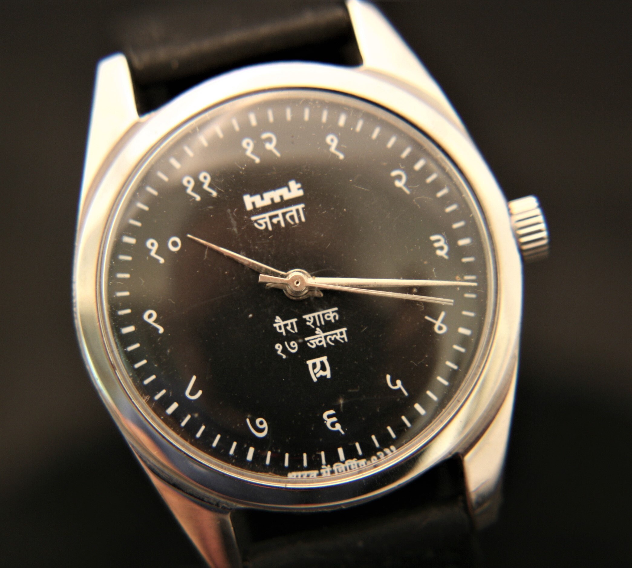 Vintage 1970's men's HMT DEVANAGARI serviced and restored 17 jewel ...