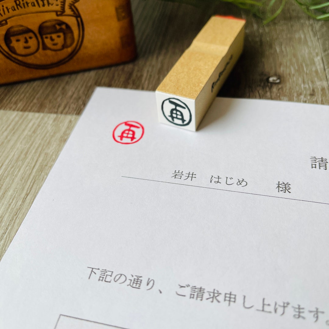 15mm Square reissue reissue Resubmission Etc. Stamp R563 - Etsy