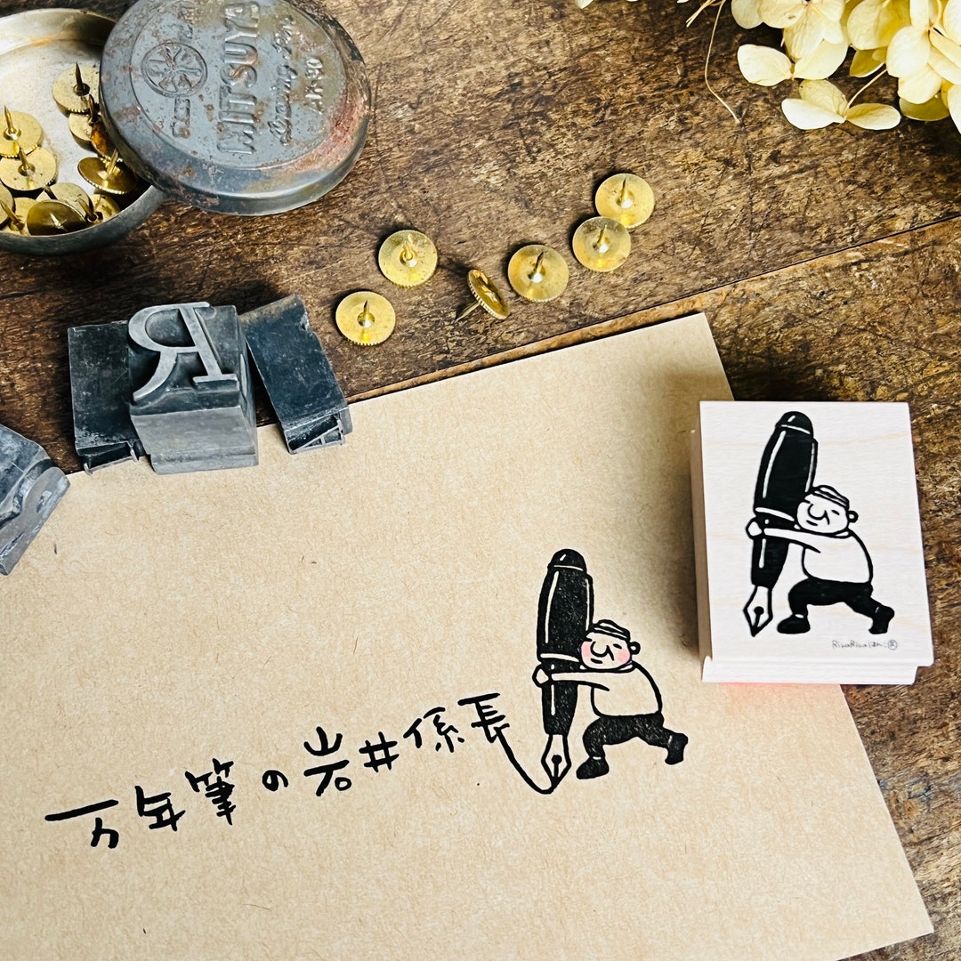 Chief Iwai Fountain Pen rubber Stamp 30mmx40mmr663 - Etsy