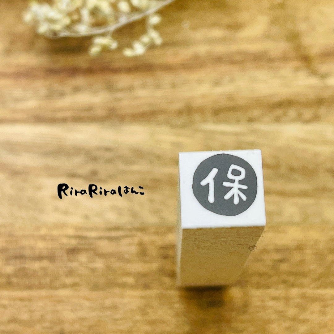 daycare-nursery-school-schedule-hanko-10mm-square-r602-etsy