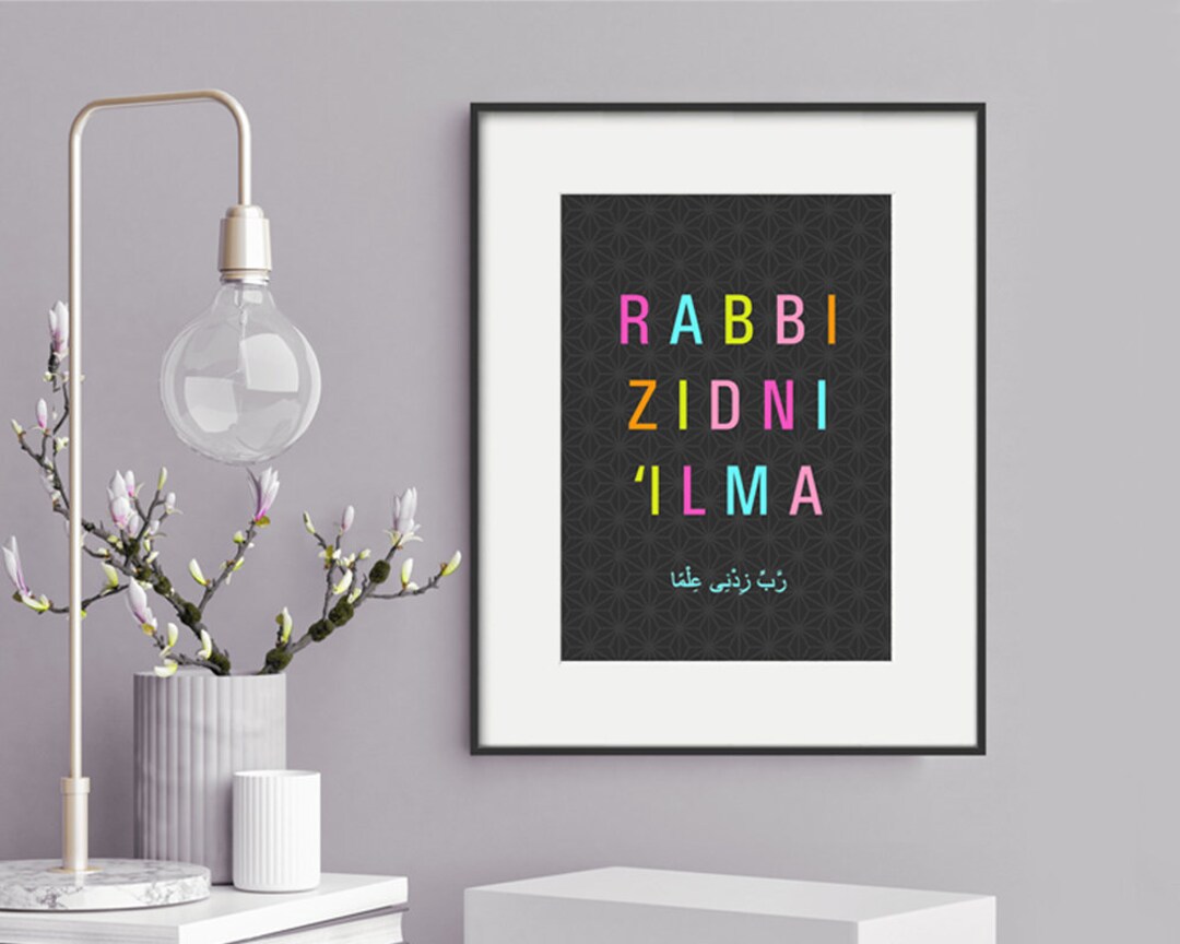 Rabbi Zidni 'ilma A4 Print Islamic Art Home Decor - Etsy