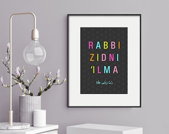 Rabbi Zidni 'ilma A4 Print Navy Islamic Wall Art Decor | Etsy