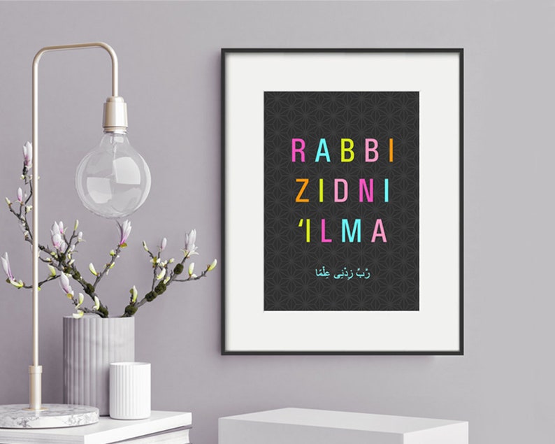 Rabbi Zidni 'ilma A4 Print Islamic Art Home Decor - Etsy UK