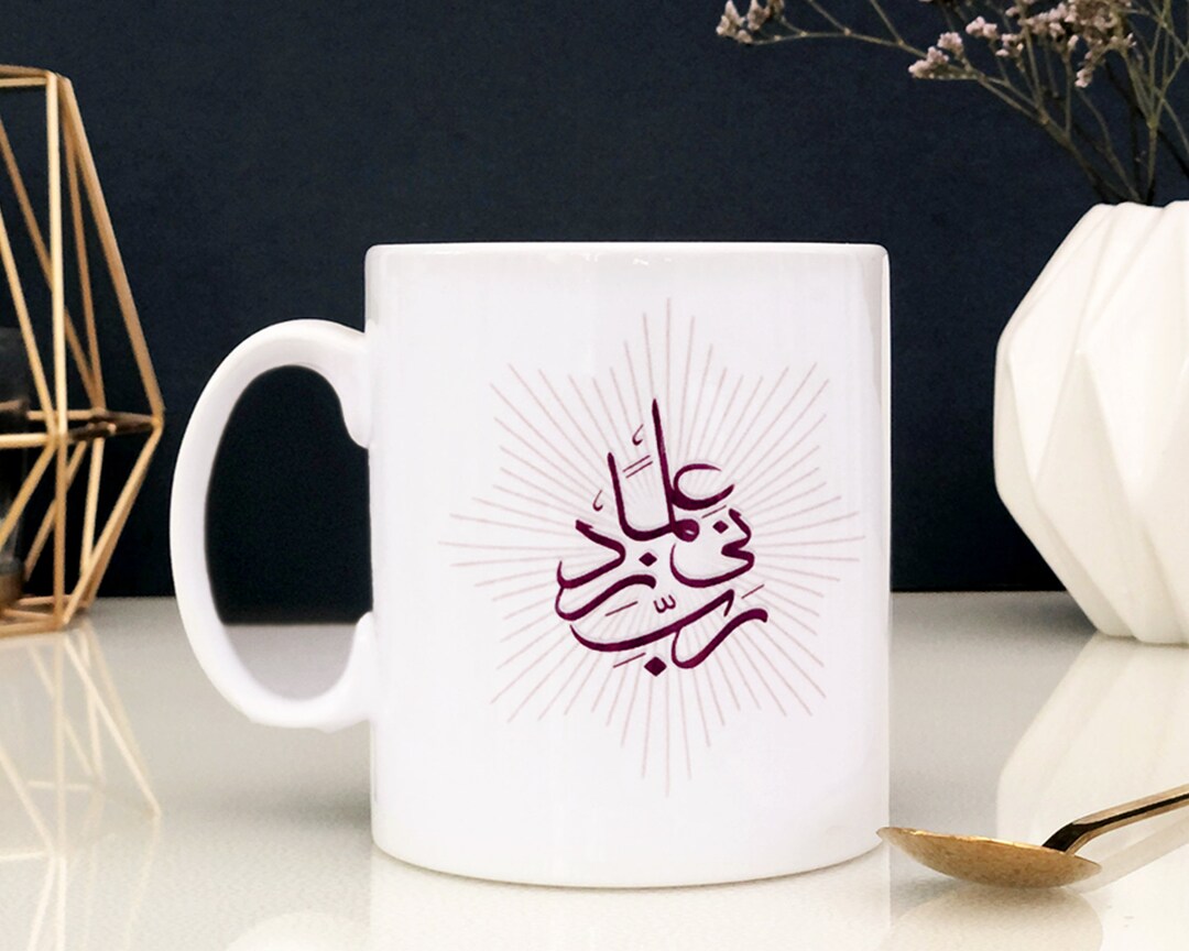 Rabbi Zidni 'ilma Starburst Mug Arabic Calligraphy Gift Set - MGS 02 - Etsy