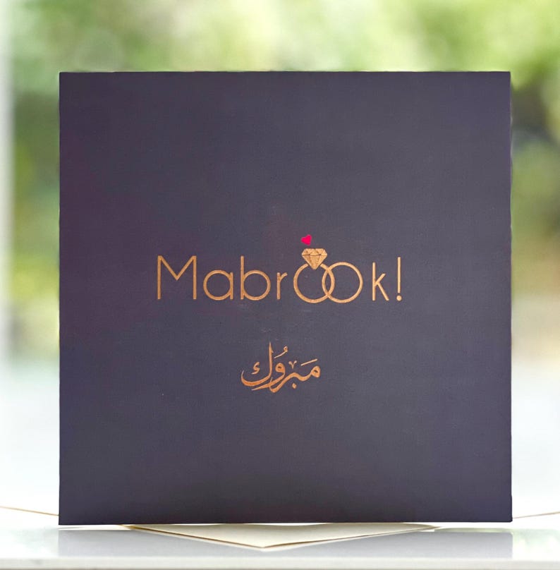Luxury 'mabrook' Islamic Wedding | Walima | Nikkah | Engagemant Card ...
