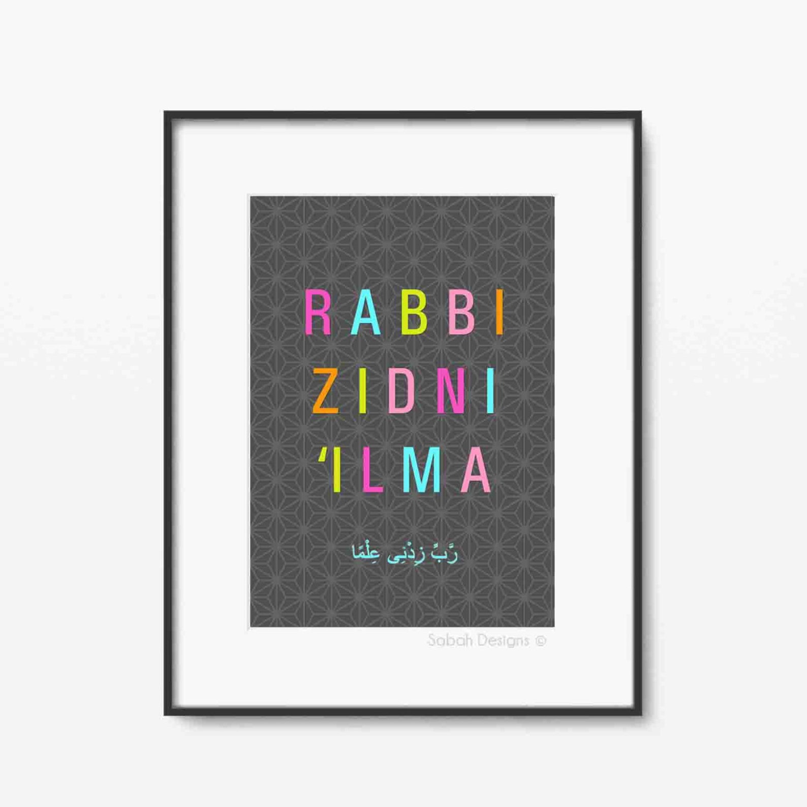 RABBI ZIDNI 'ILMA Modern Islamic Wall Art Print Instant - Etsy
