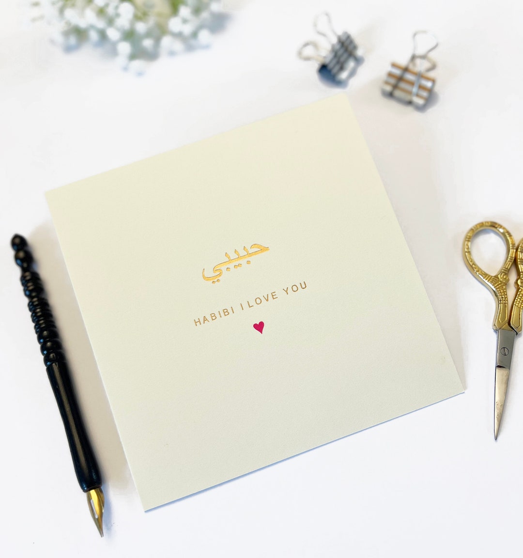 Habibi I Love You Islamic Greeting Card in Arabic & Gold Foil - RC 42 ...