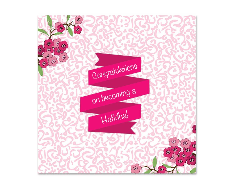 Hafidha Congratulations Islamic Greeting Card ILM 08 - Etsy