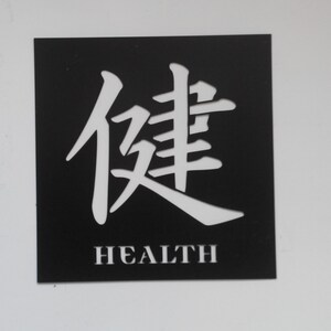 Health Kanji Symbol Stencil/ Plastic/ Reusable/ Decor/ Template/ Choose ...