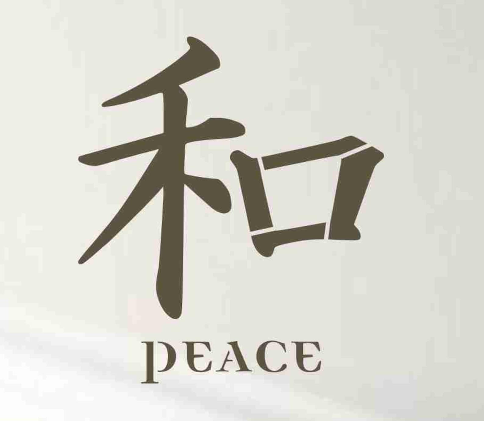 Peace Kanji Symbol Stencil/ Plastic/ Reusable/ Decor/ Template/ Choose ...
