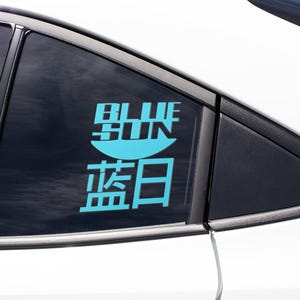 Firefly Serenity Blue Sun Vinyl Decal, Car Accessory, Laptop Sticker or ...