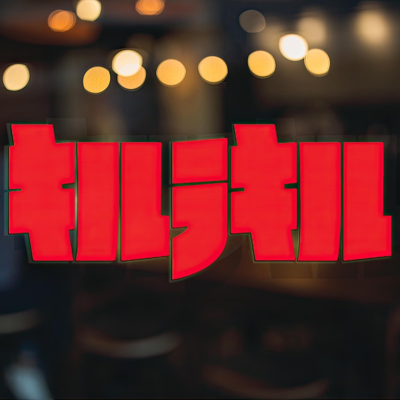Kill La Kill - Etsy