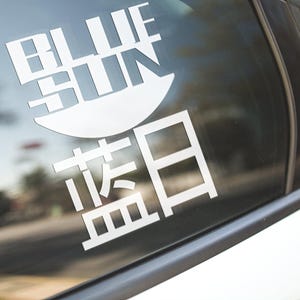 Firefly Serenity Blue Sun Vinyl Decal, Car Accessory, Laptop Sticker or ...