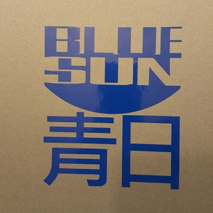 Firefly Serenity Blue Sun Vinyl Decal, Car Accessory, Laptop Sticker or ...