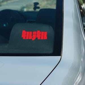Anime Car Decal Kill La Kill Logo Katakana Vinyl Decal, Laptop Sticker ...