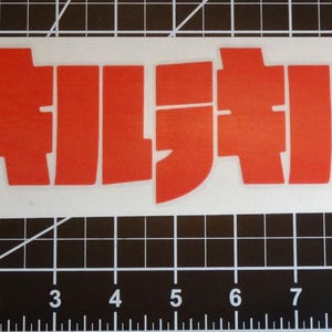 Anime Car Decal Kill La Kill Logo Katakana Vinyl Decal, Laptop Sticker ...