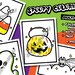 Printable Spooky Halloween Coloring Pages, Spooky Cards Halloween ...