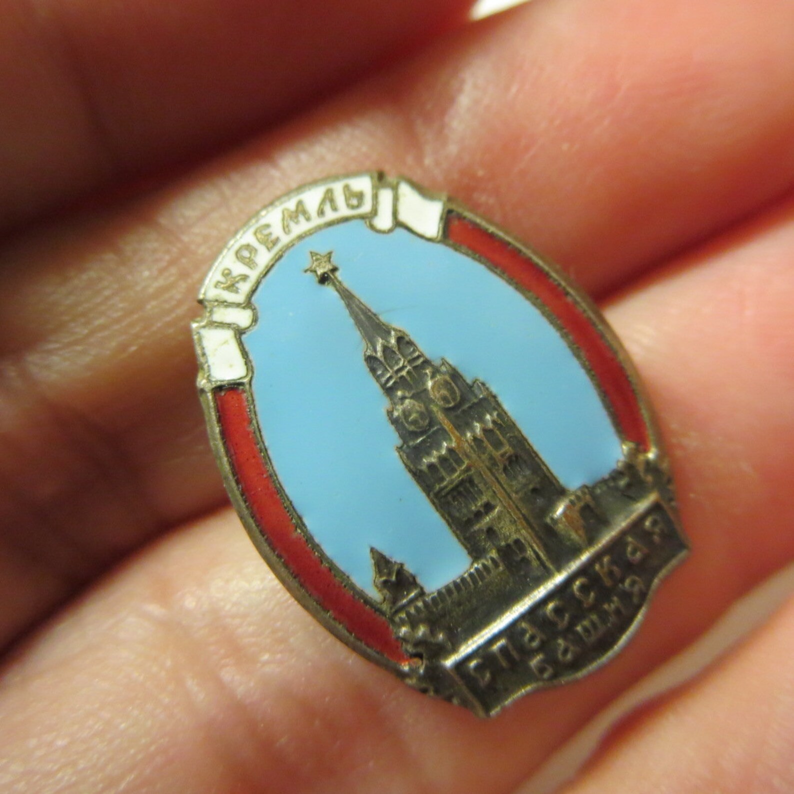 Vintage Russian Enameled Pin Badge Kpemab | Etsy