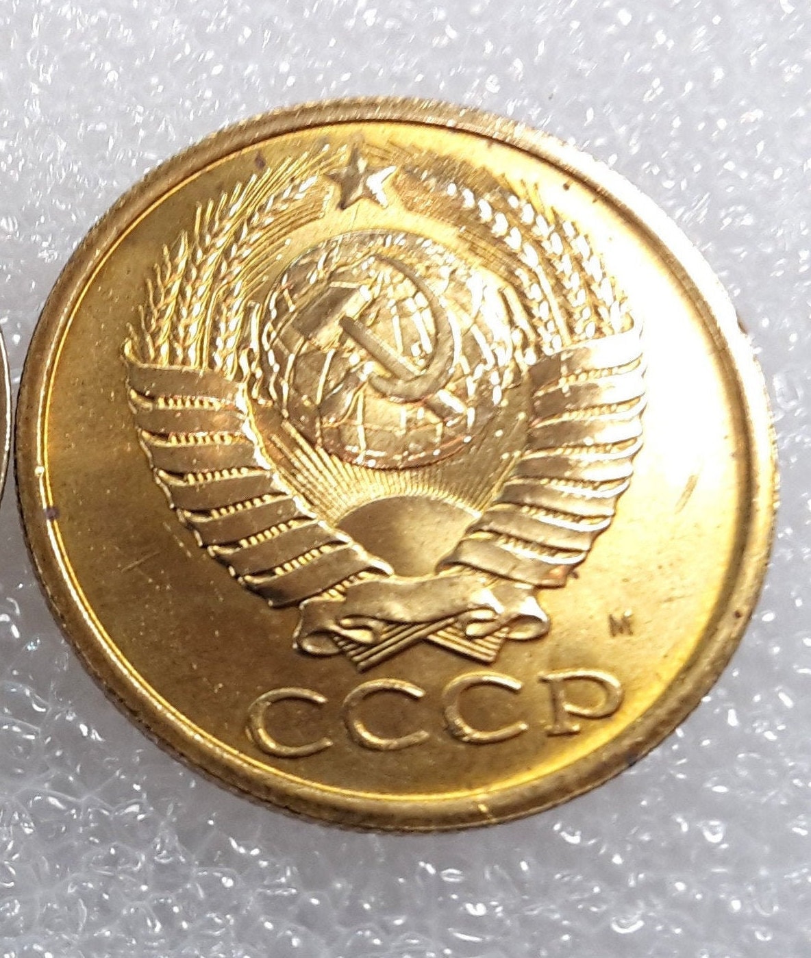 Reduced Set of 2 pcs 1991 USSR CCCP Soviet Russia 5 Kopeks | Etsy