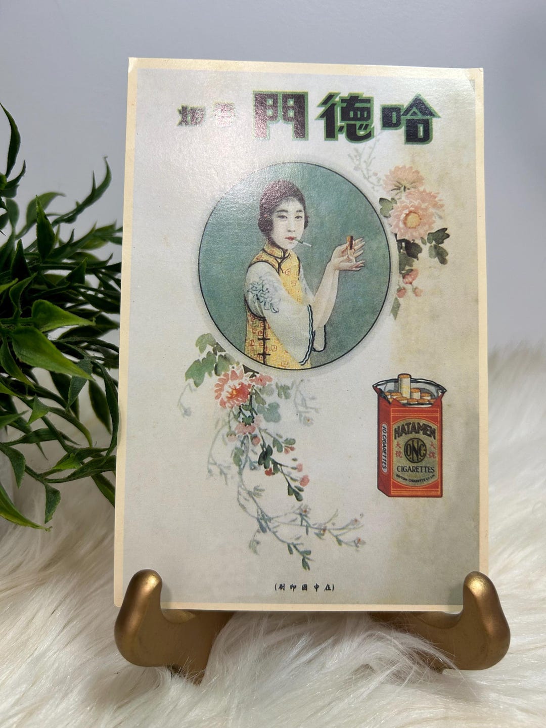 Vintage Chinese Calendar Girl Cigarette Ad Postcard, 1970s Reproduction ...