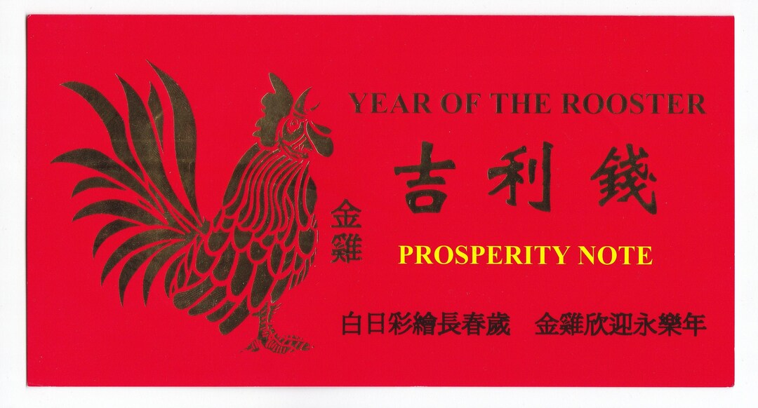 1 Dollar Note 2005 Year of ROOSTER Lucky Money Note Chinese New Year - Etsy