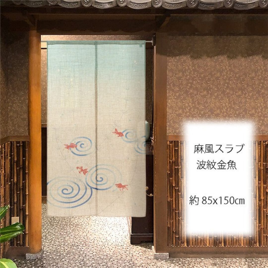 Noren Japanese Curtain Rippled Gold Fish - Etsy