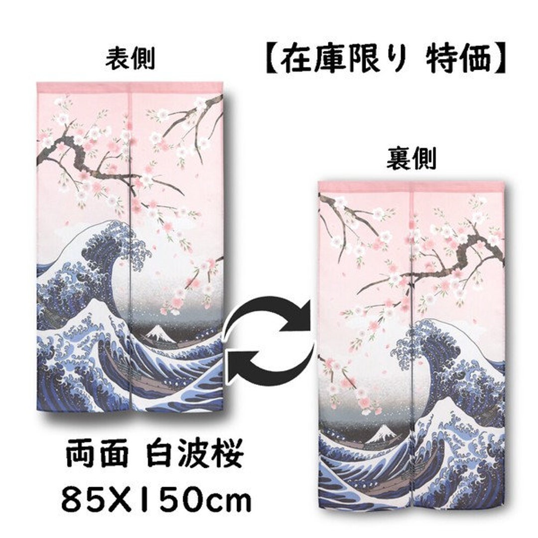 Noren Japanese Curtain White Wave Cherry Blossom - Etsy
