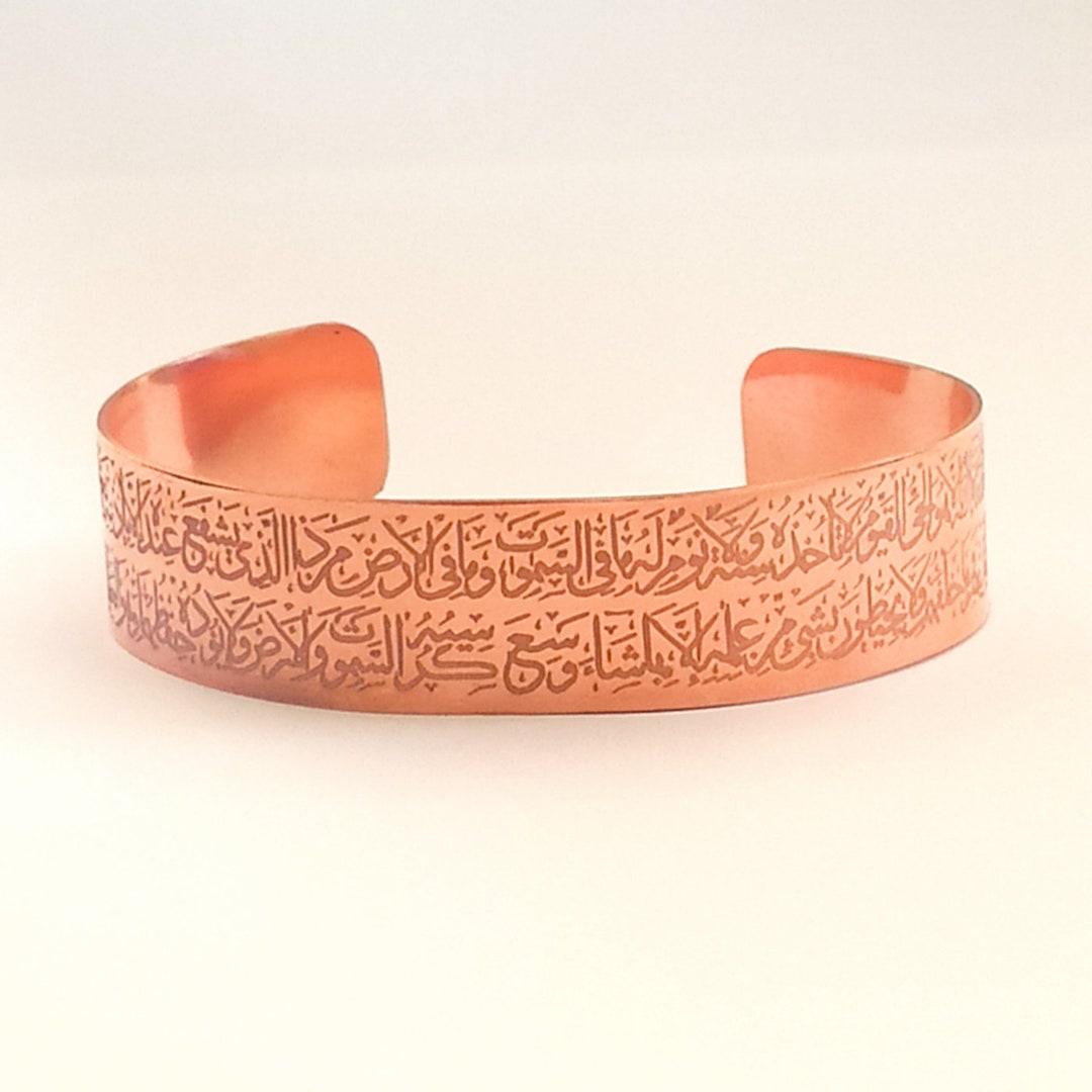 Ayat Al Kursi Armband
