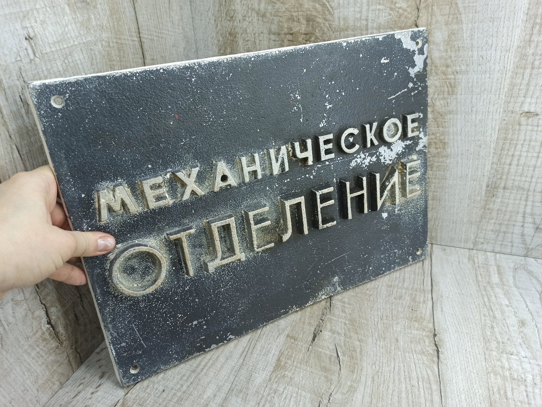 Mechanical Department Master Mechanic Vintage Soviet Warning Sign ...