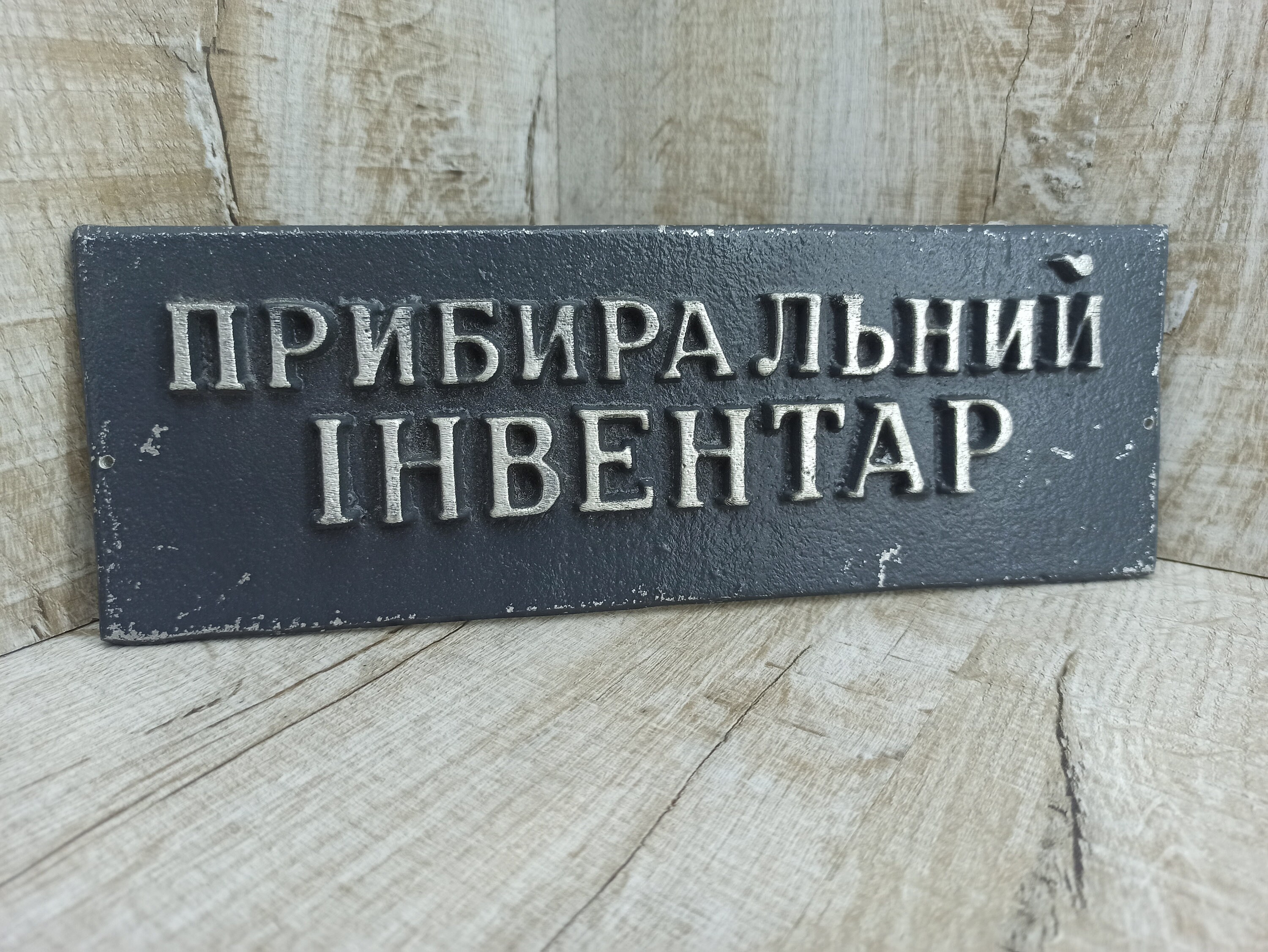 Cleaning Inventory Cleaning Stock Warehouse Storage Room - Etsy