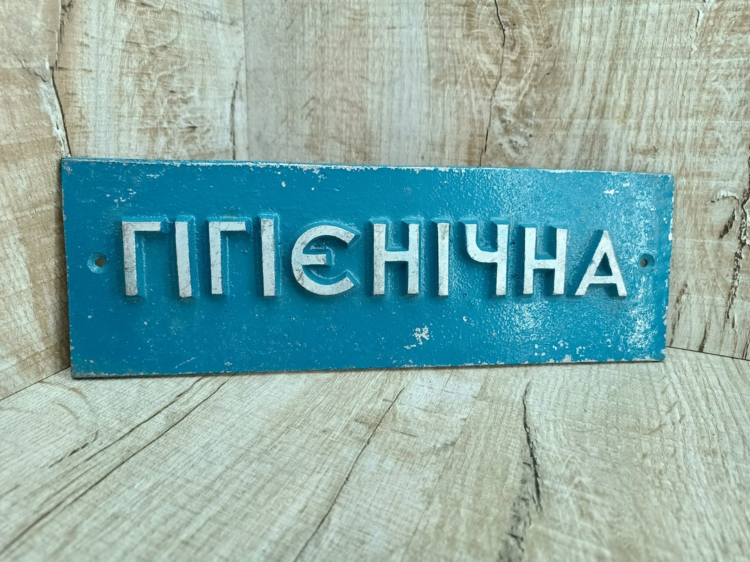 Hygiene Room Patient Bathroom Restroom Medical Collecting Collectible ...