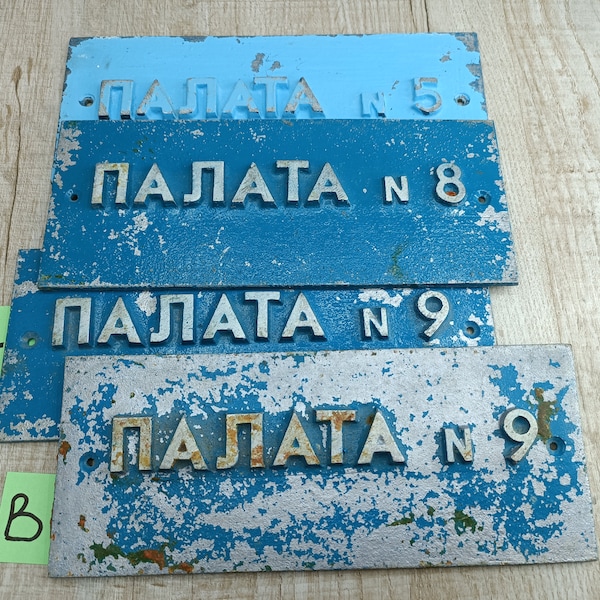 Old Metal Sign - Etsy