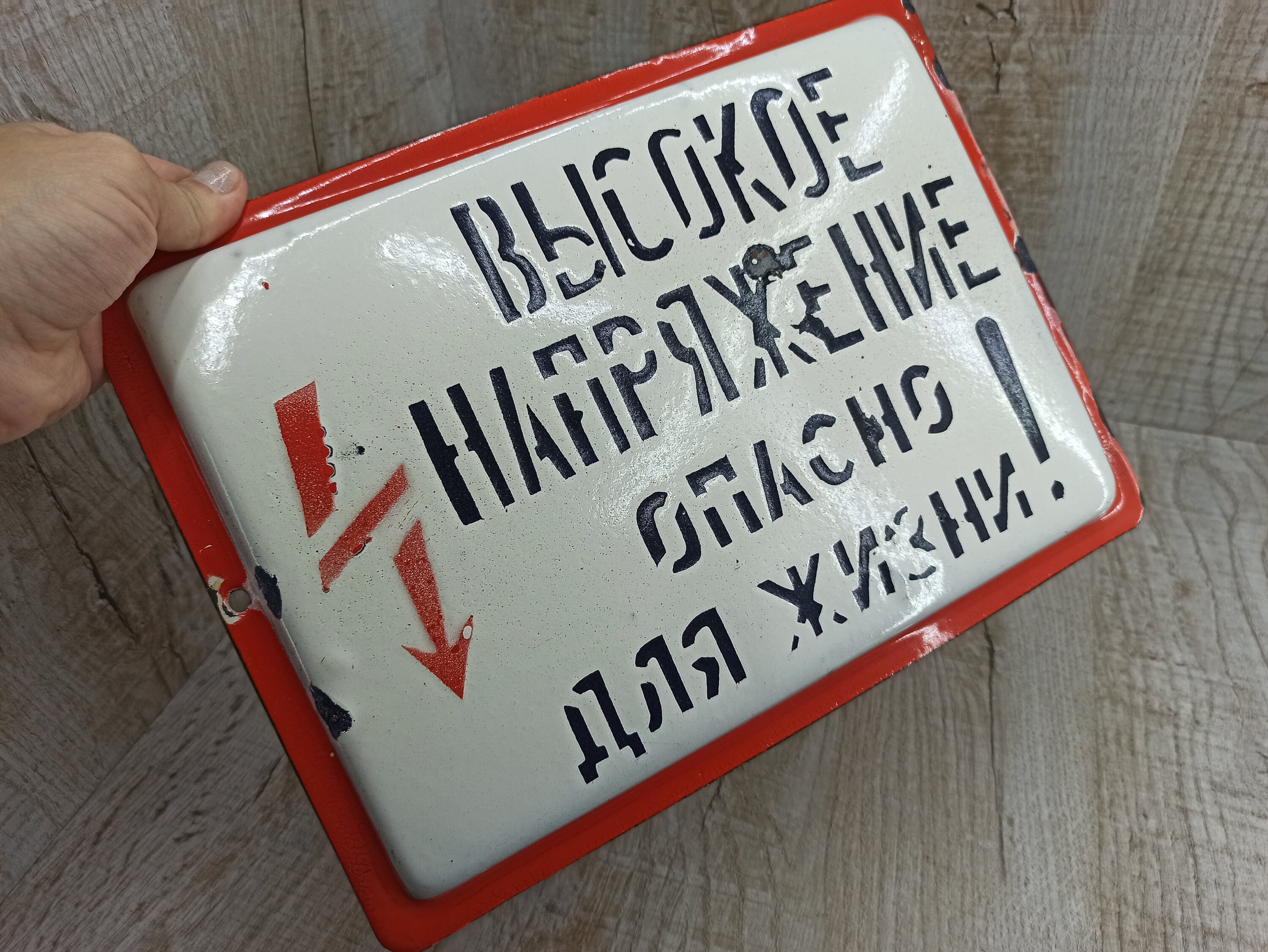 Vintage Soviet Enamel Warning Sign, High Voltage, Russian Industrial ...