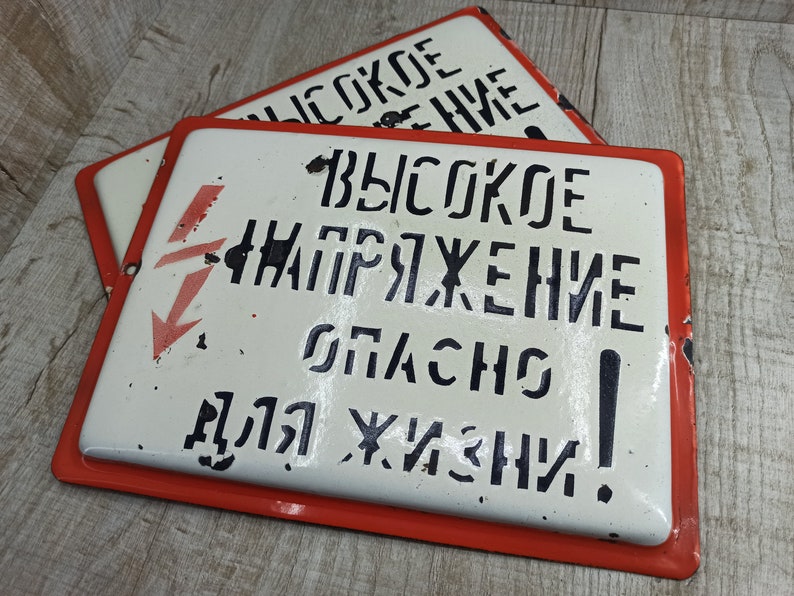 Vintage Soviet Warning Sign Enameled Metal Sign Big - Etsy