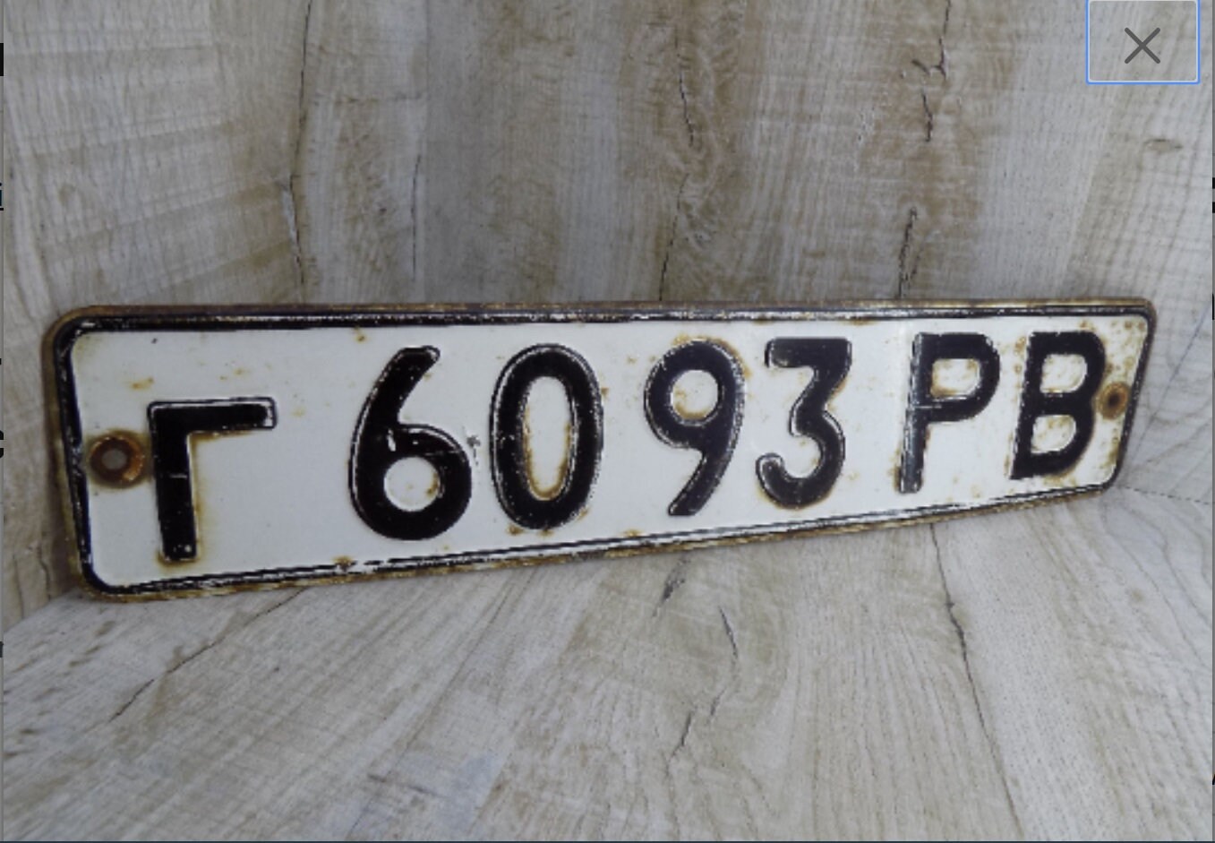 6459 6264 6093 Vintage Car Number Sign Registration Plate Car - Etsy