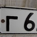 6459 6264 6093 Vintage Car Number Sign Registration Plate Car Number ...