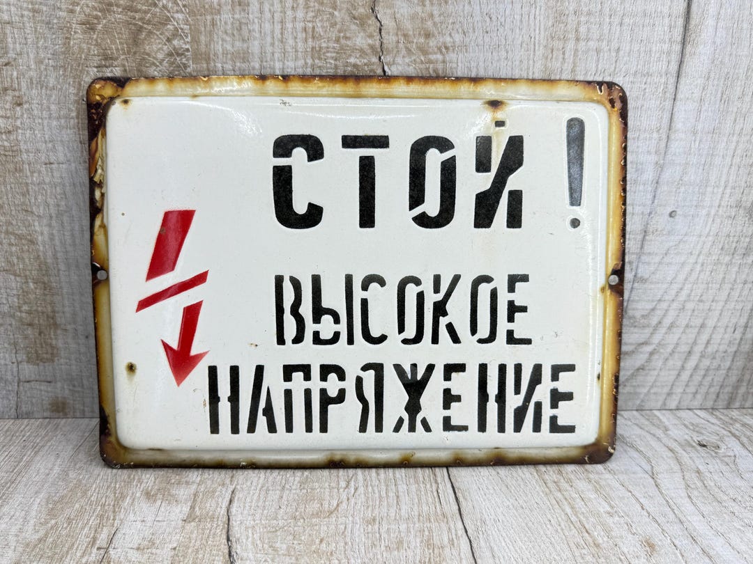 Vintage Soviet Warning Sign Enameled Metal Sign Big Electricity Sign ...
