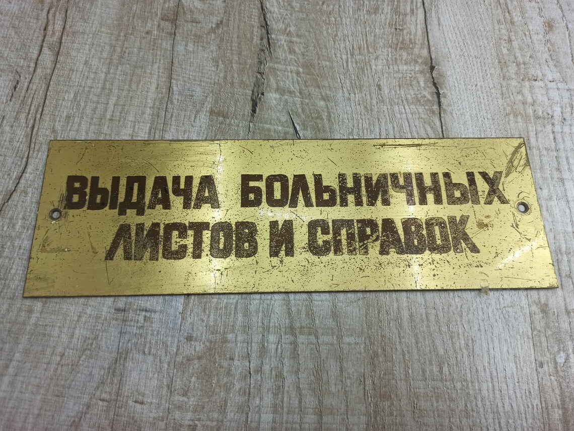 Vintage Sign 5 Medical Door Signs Antique Medical Advertising - Etsy