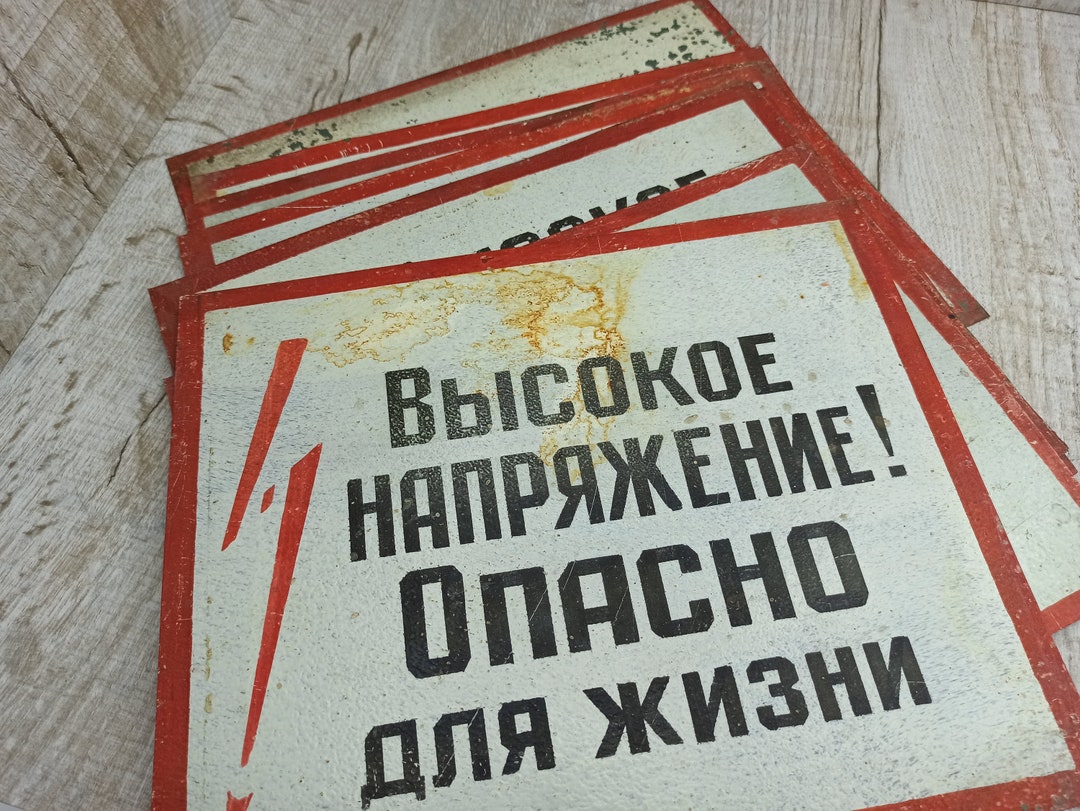 High Voltage Vintage Soviet Warning Sign Enameled Metal Sign Big ...