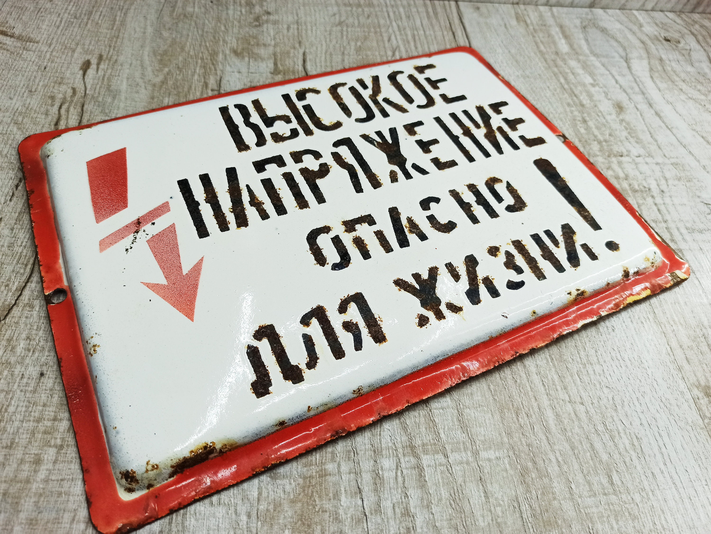 Vintage Soviet warning Sign Enameled metal sign Big | Etsy