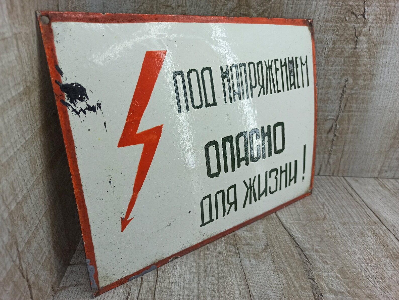 Vintage Soviet Warning Sign Enameled Metal Sign Big Electricity Sign ...