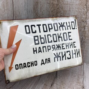 Vintage Soviet Warning Sign Enameled Metal Sign Big Electricity Sign ...
