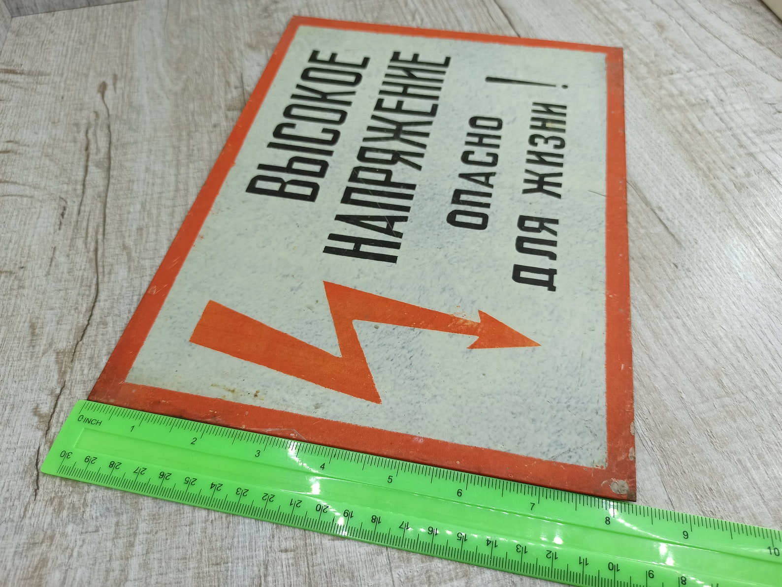 High voltage Vintage Soviet warning Sign Enameled metal sign | Etsy