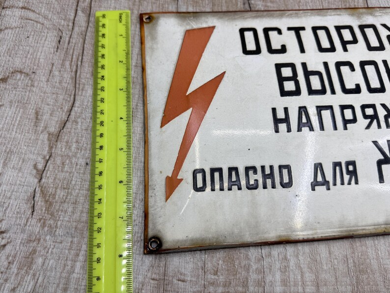 Vintage Soviet Warning Sign Enameled Metal Sign Big Electricity Sign ...