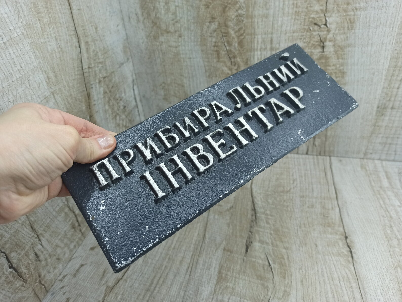 Cleaning Inventory Cleaning Stock Warehouse Storage Room - Etsy