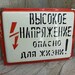 Vintage Soviet Warning Sign Enameled Metal Sign Big | Etsy