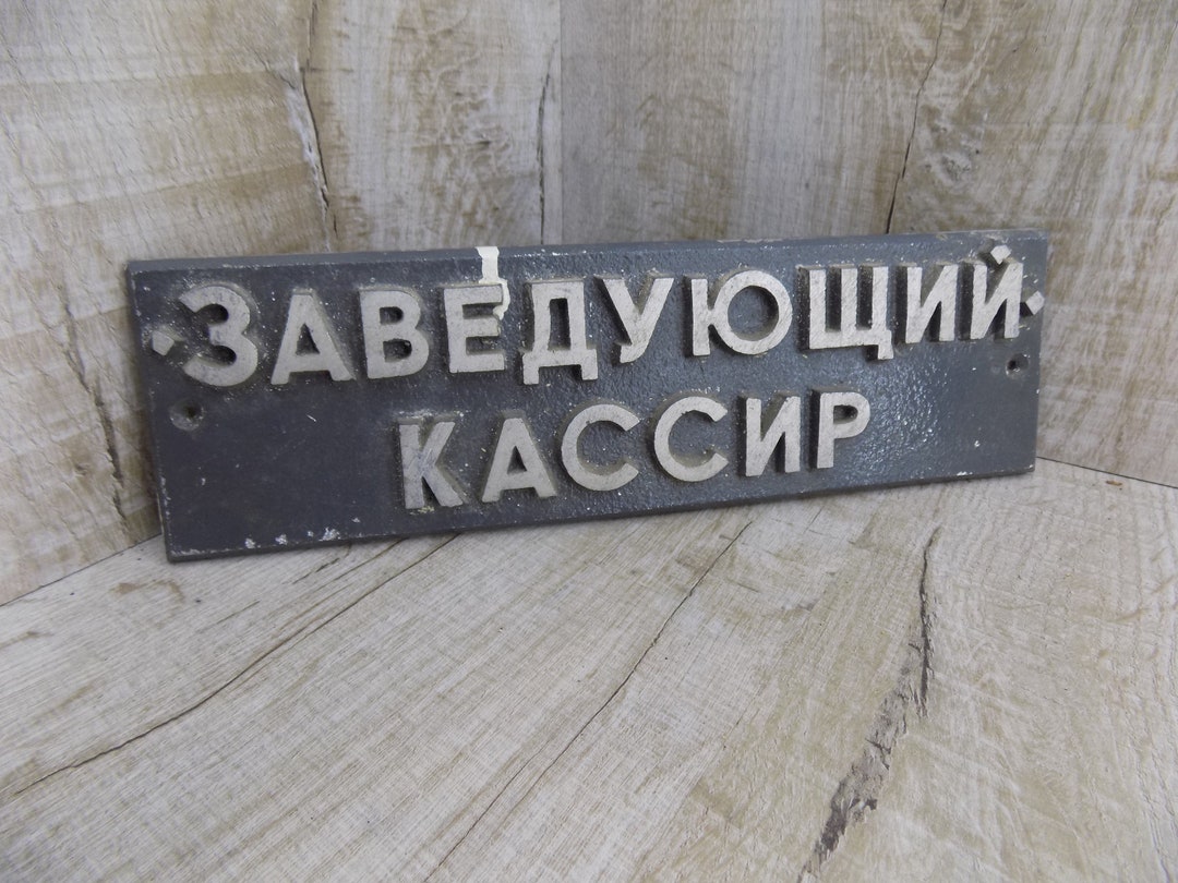 Cashier Teller Paymaster Collectible Plaque Department Cabinet Plate ...