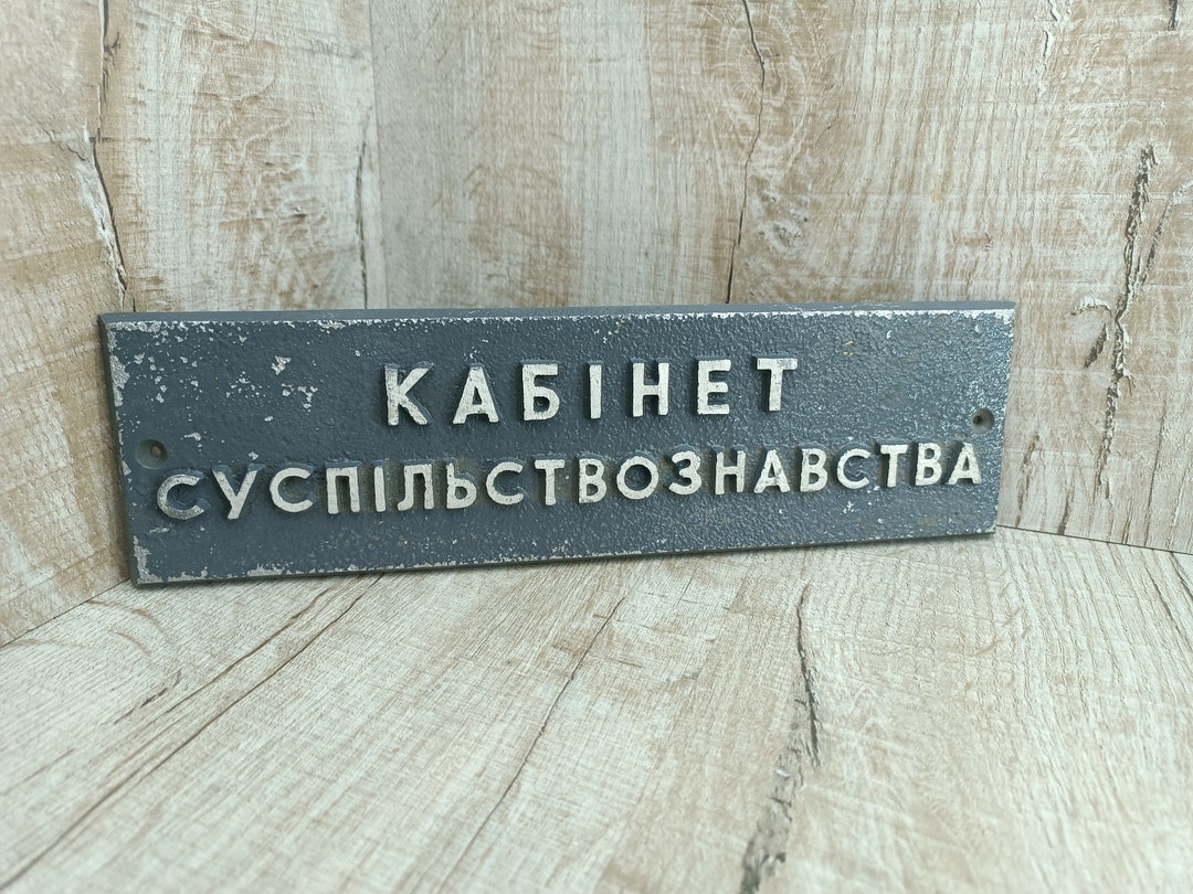 Social Science Cabinet of Social Disciplines Sociology Soviet Sign Cast ...