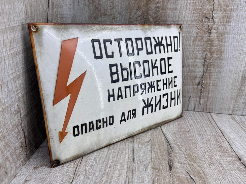 Vintage Soviet Warning Sign Enameled Metal Sign Big Electricity Sign ...