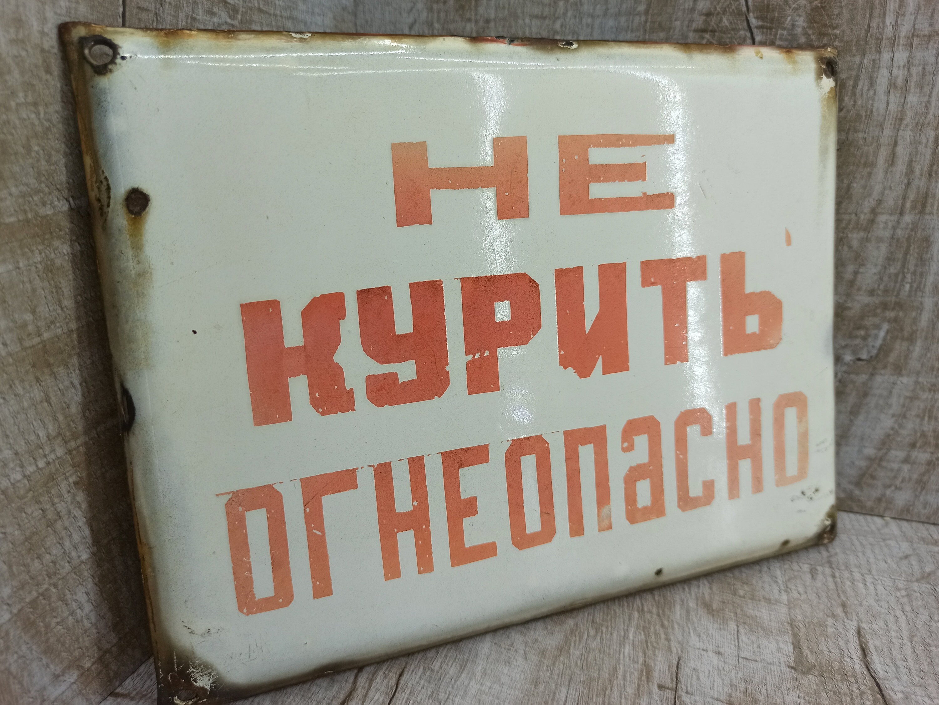 No Smoking Flammable Warning Sign Vintage Metal Prohibition Sign ...